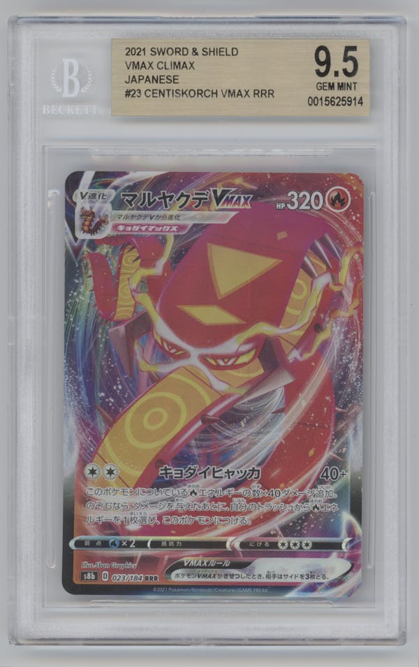 Centiskorch VMAX | ARENA CLUB